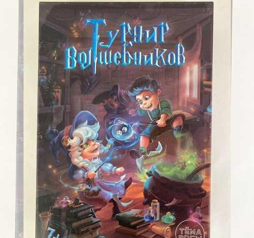 Настольная игра "Турнир волшебников"