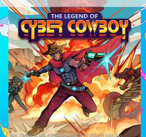 The Legend of Cyber Cowboy PS4 & PS5