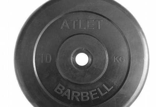 Диск MB Barbell MB-AtletB26 10кг
