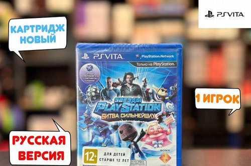 звезды playstation битва сильнейших ps3