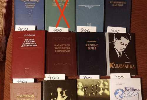 Шахматные книги 50-е годы