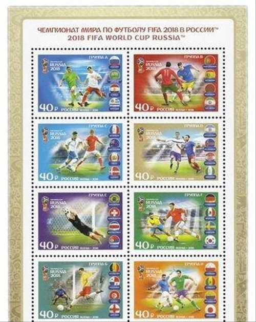 Почтовые марки Спорт Олимпиада Футбол