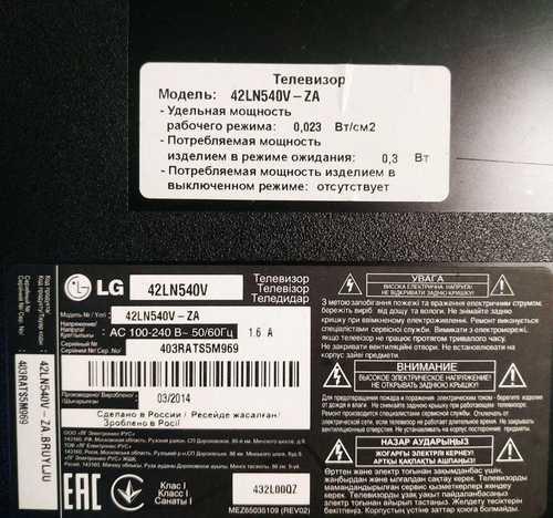 Телевизор LG 42