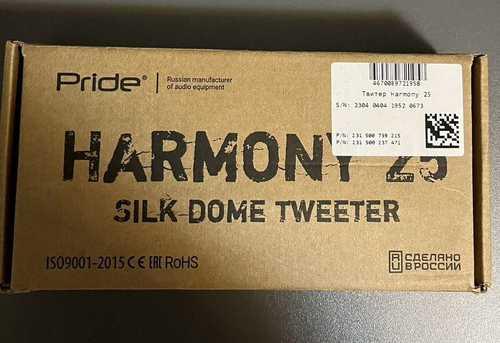 Твиттеры пищалки pride harmony 25 новые