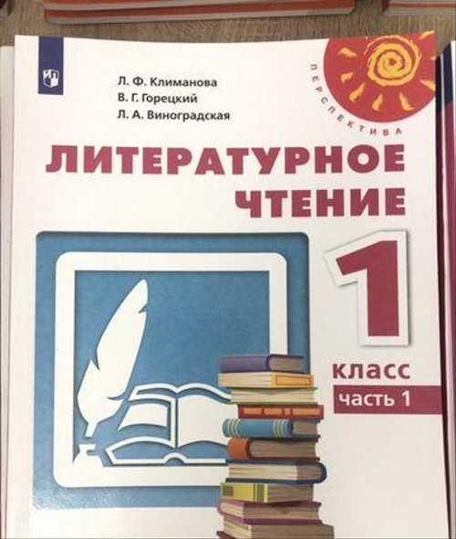 Учебники 1-4 класс