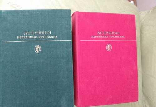 А.С. Пушкин. Текстильная серия. Цена за 2 тома