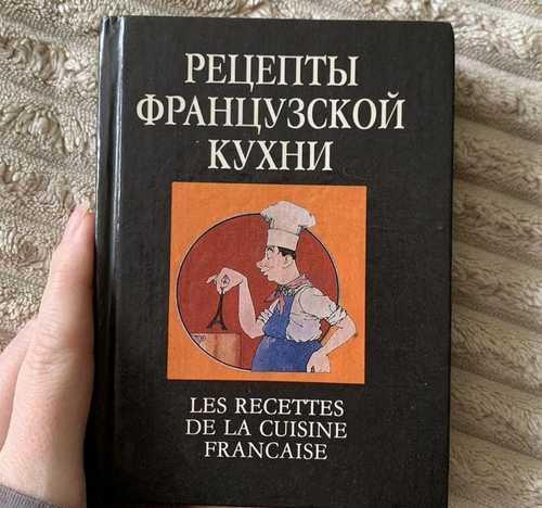 Книга рецептов