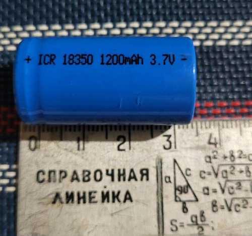 Аккумулятор 1200mAh 3.7v