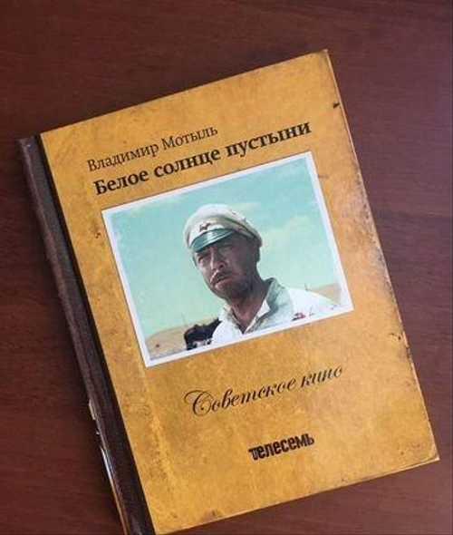 Dvd диск советское кино Телесемь