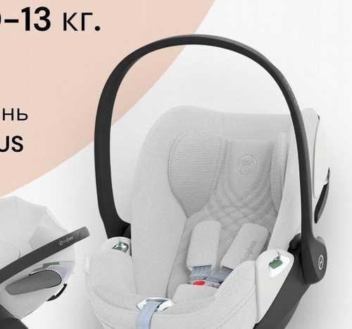 Автокресло Cybex Cloud T Plus Off White