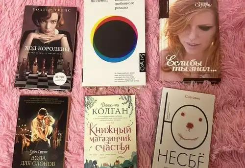 Книги в отличном состоянии