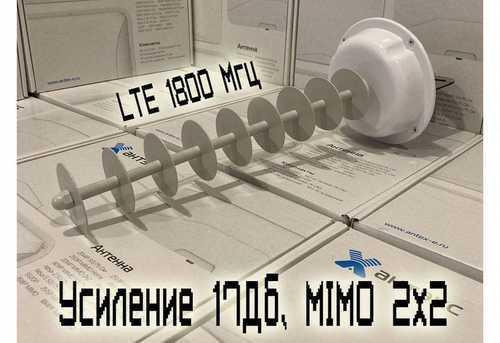 4G Антенна mimo 1800 Мгц для усиления сигнала 17Дб