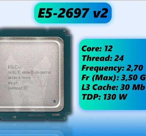 Процессор Intel Xeon E5-2697 v2