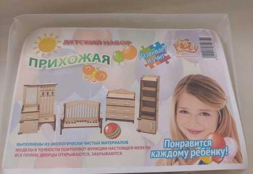 Мебель для кукольного домика деревянная