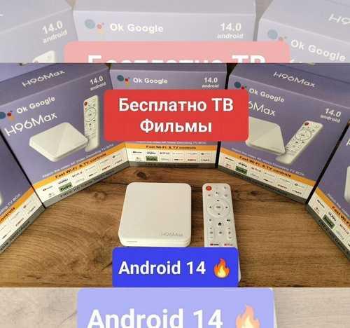 Прошитая SMART TV приставка, Android 14