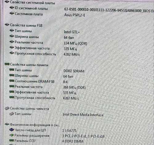 Системный блок на запчасти