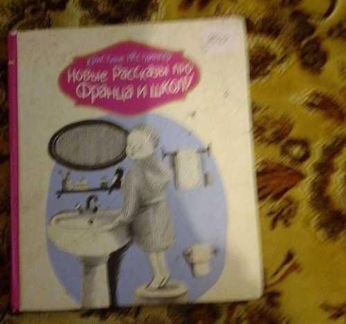 Книга новые рассказы про Франца и школу