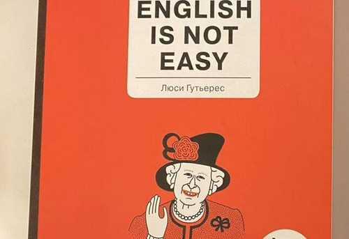 Еnglish Is Nоt Easy книга