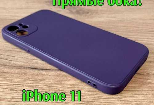 Чехол на iPhone 11 с прямыми боками. Фиолетовый.#2