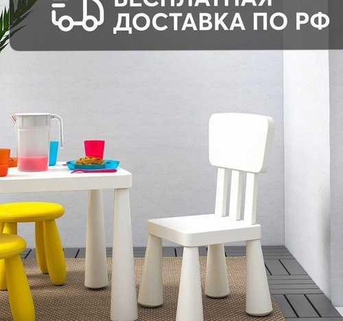 Детский стул икеа mammut (маммут) IKEA