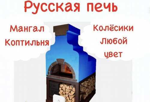 Русская печь с мангалом и коптильней "Престижная"