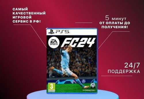 FIFA 24 (EA Sроrts FC 24) PS4/PS5 Копейск