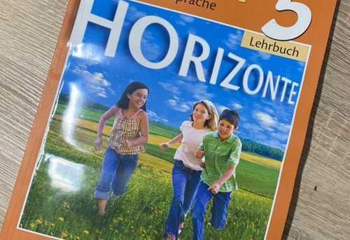 Учебники по немецкому языку Horizonte 5 класс