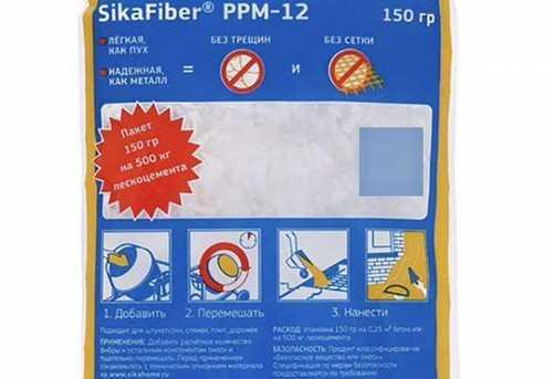 Sikafiber ppm 12 полипропил фибра для бетона