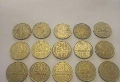Набор монет 20 коп. СССР