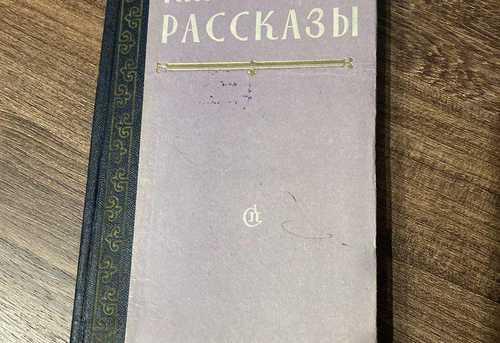 Киргизские рассказы, 1959 год