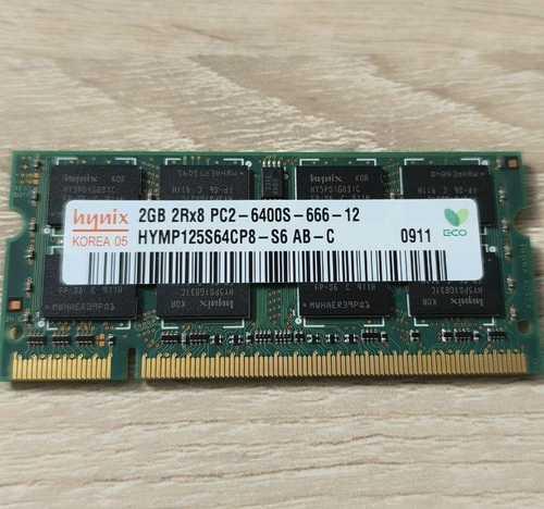 Оперативная память ddr2 2gb для ноутбука