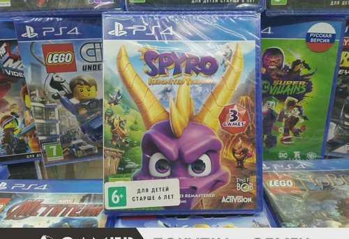 Spyro Reignited Trilogy на PS4
