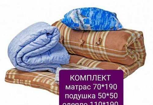 Матрас, подушка, одеяло. Комплект рабочий