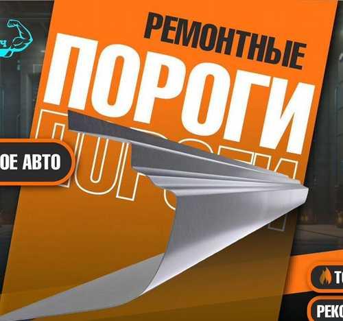 Правый LDV Maxus порог ремонтный