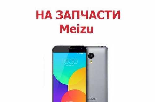 Смартфон Meizu MX4 Pro на запчасти