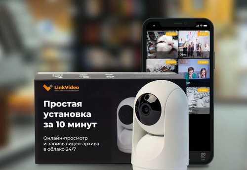 Поворотная беспроводная Wi-Fi камера LinkVideo