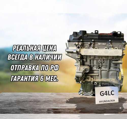 Новый двигатель Hyundai/Kia G4LC