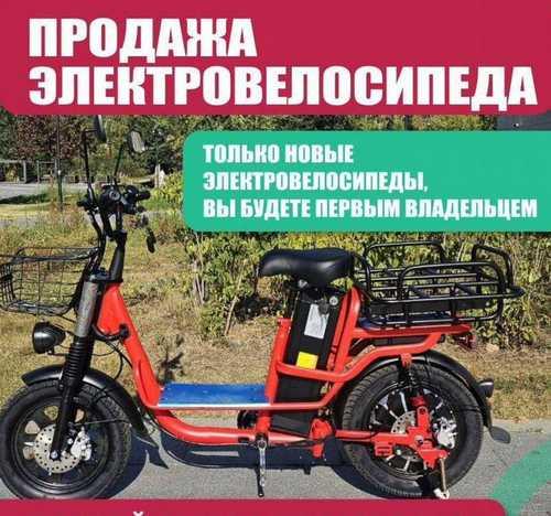 Рассрочка электровелосипедов для курьеров