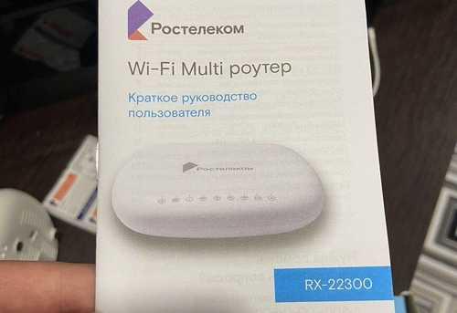 Роутер Ростелеком RX-22300