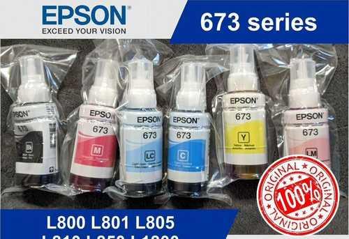 Комплект чернил Epson 673 6*70мл 09.2024г