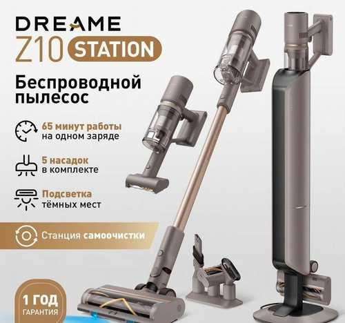 Беспроводной пылесос dreame z10