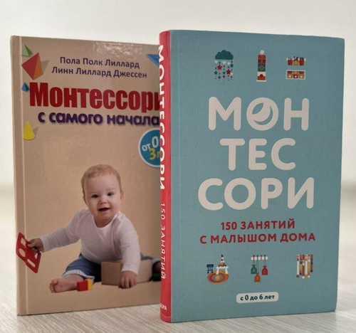 Воспитываем по Монтессори