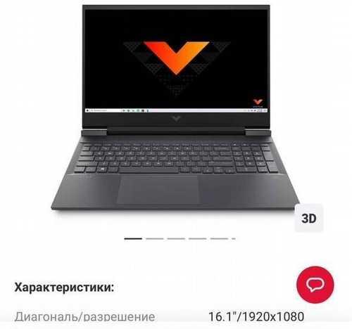 Ноутбук игровой HP Victus 16-d0028ur 491M2EA