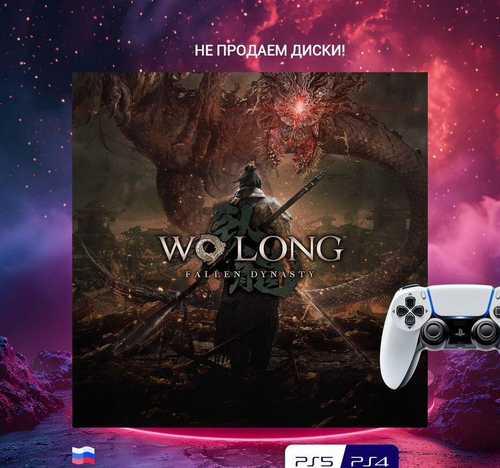 Wo Long: Fallen Dynasty (PS4 and PS5)