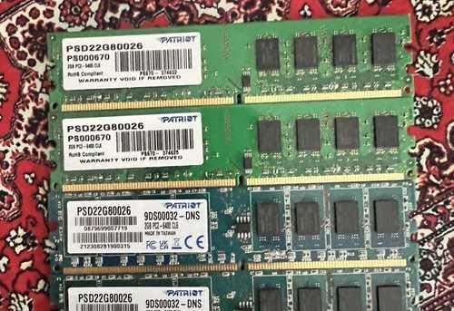 Оперативная память ddr2 8gb