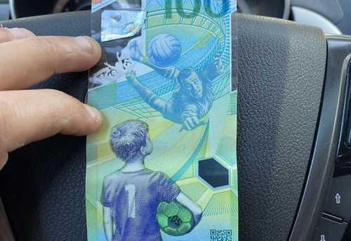Банкнота сто рублей сочи 2018