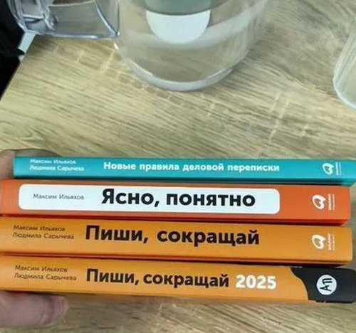 Серия книг Максима Ильяхова