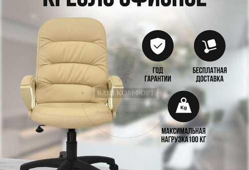 Компьютерное кресло для дома бежевый