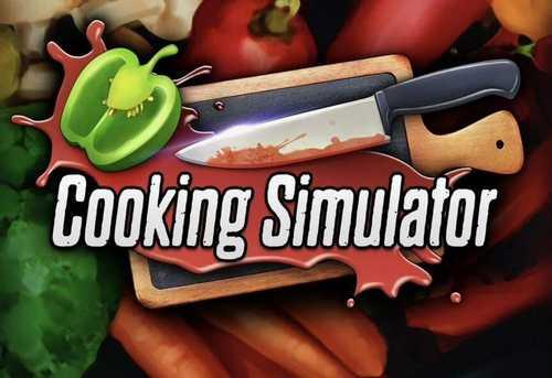 Cooking Simulator на PS4 и PS5