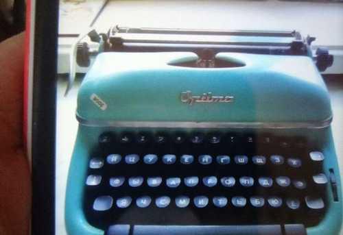 Пишущая машинка старинная Optima